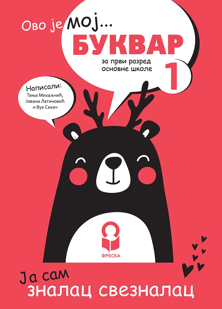 Freska Srpski jezik 1, Bukvar Udžbenik za prvi razred • Polovni ...